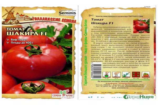 Tomato shakira