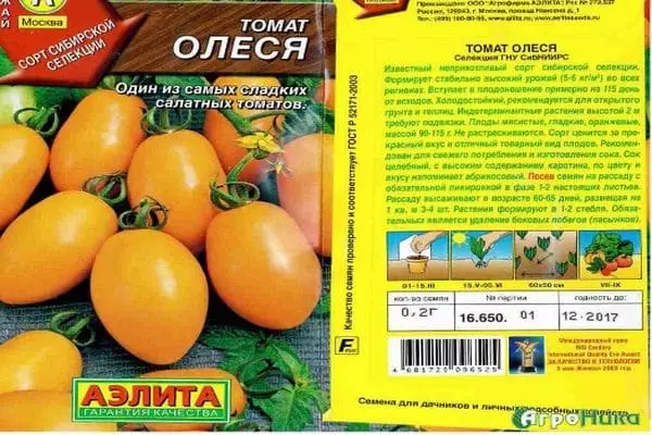 Kvalitet tomater