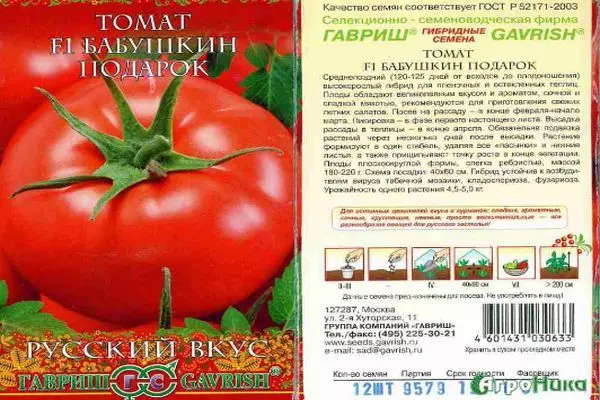 Impano ya Tomato Bashkin