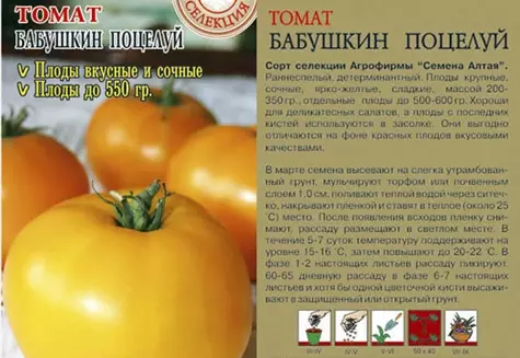 Semenke rajčice Babuškin Kiss