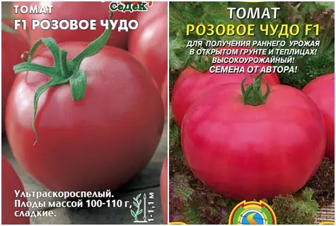 Tomato Seed Pink Miracle F1