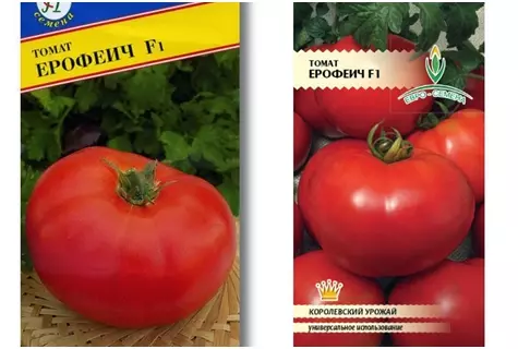 Semillas de tomate EROFEICH F1
