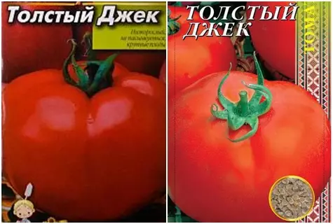 Tomato Somen décke Jack