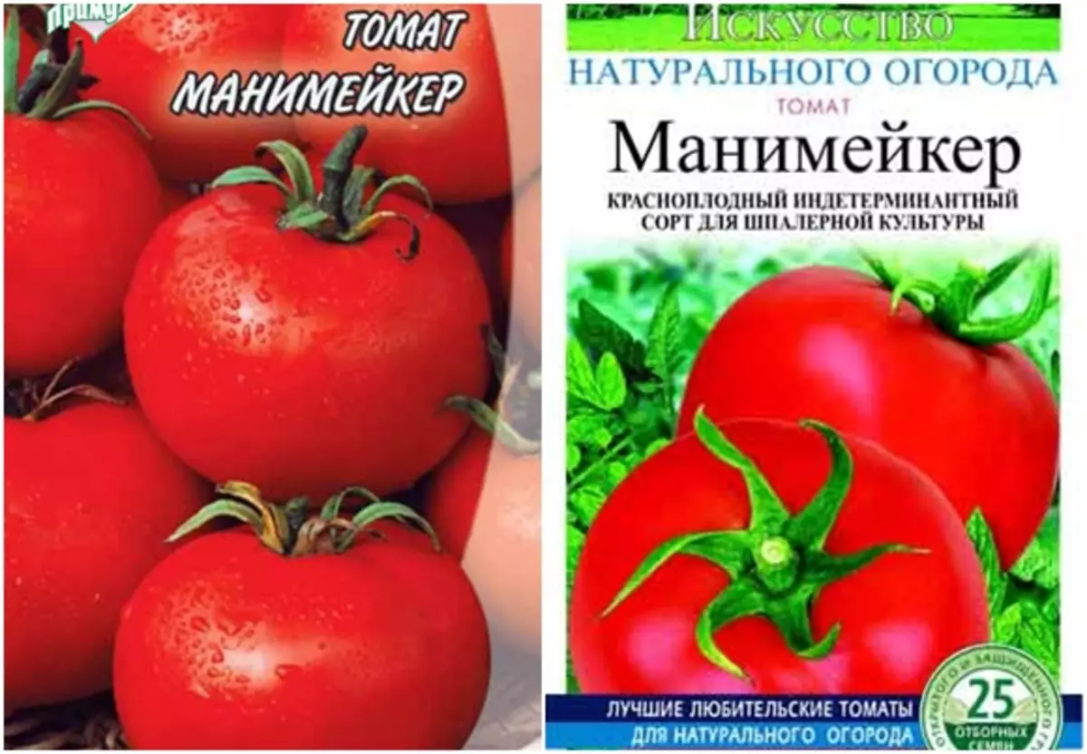 Tomato Seed Manimiker