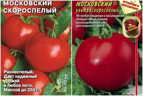Mga Binhi nga Tomato Tomato Moscow Ultra Labing Korte