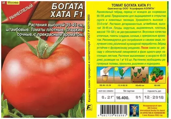 Sjemenke paradajza bogata koliba