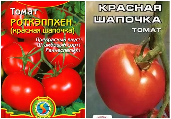 насіння томата червона шапочка