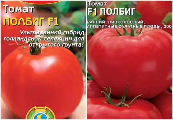 Pomidor tohumlary pomidor polbig f1