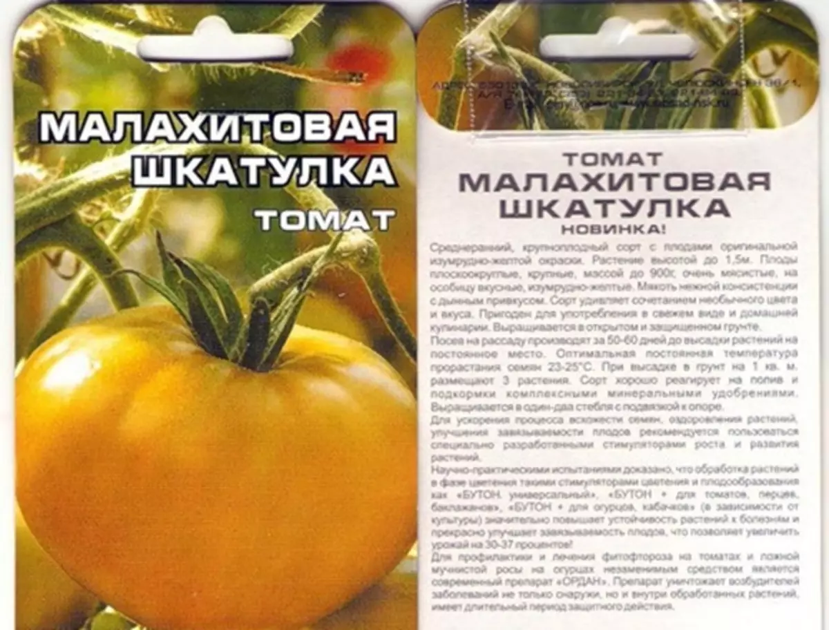 Tomato Somen Malachite Kuerf