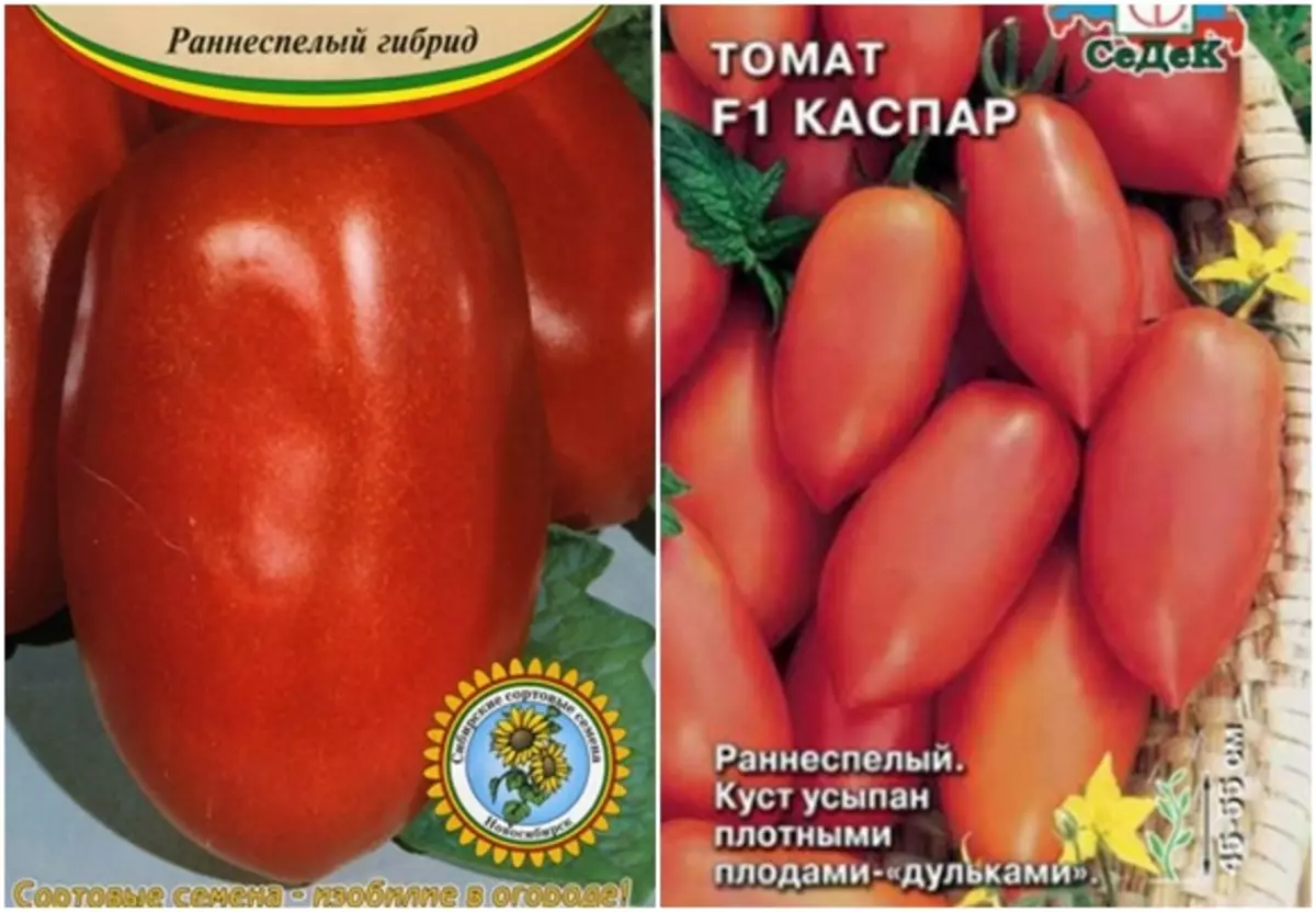 Kaspar F1 домати.