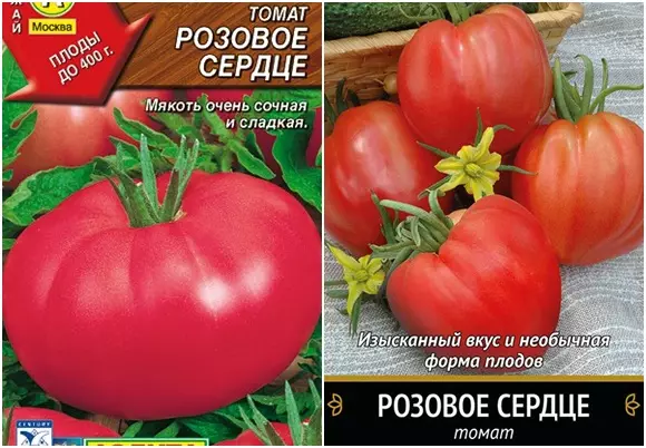 Sementes de tomate coração rosa