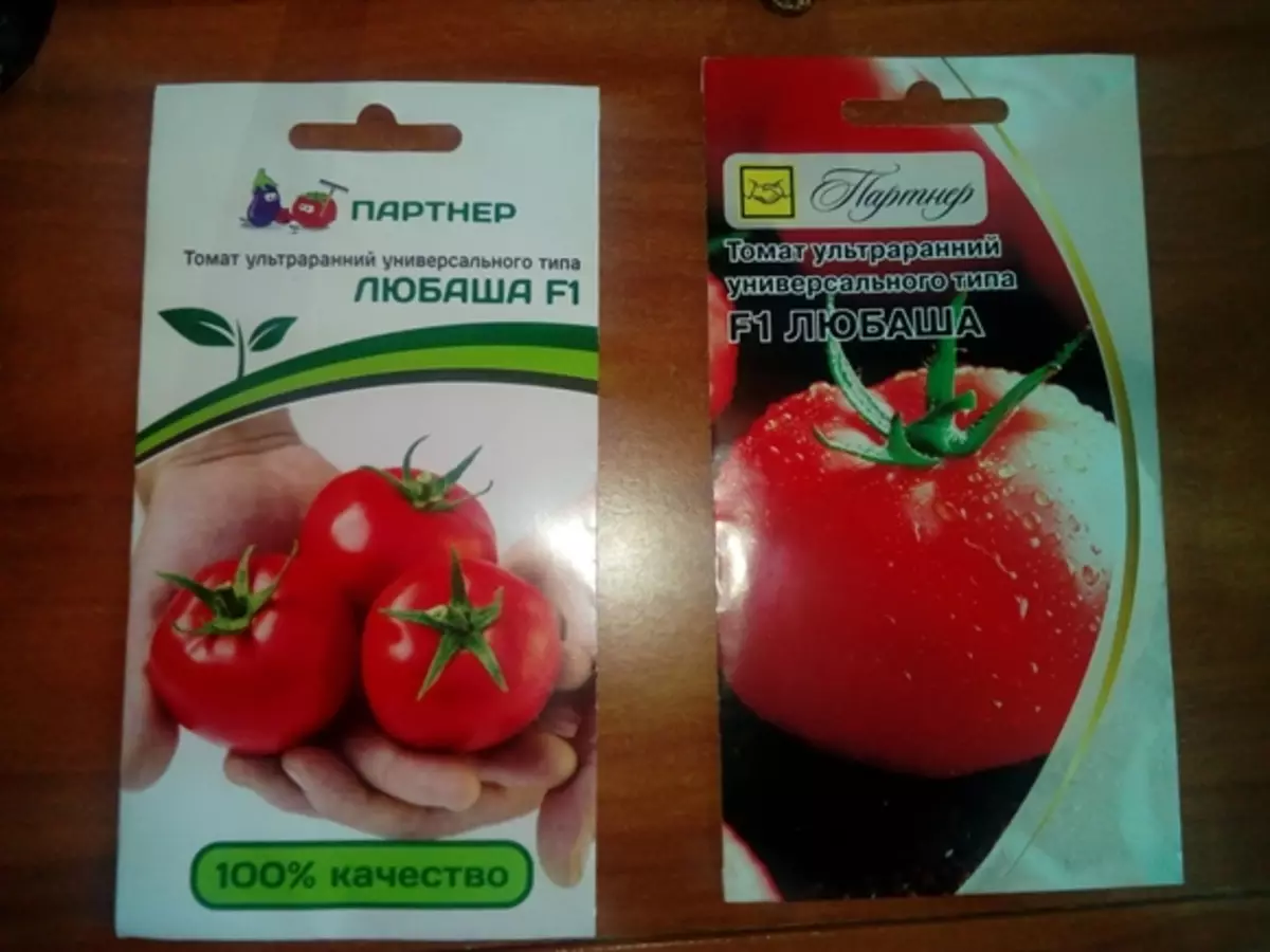 토마토 씨앗 루바쉬