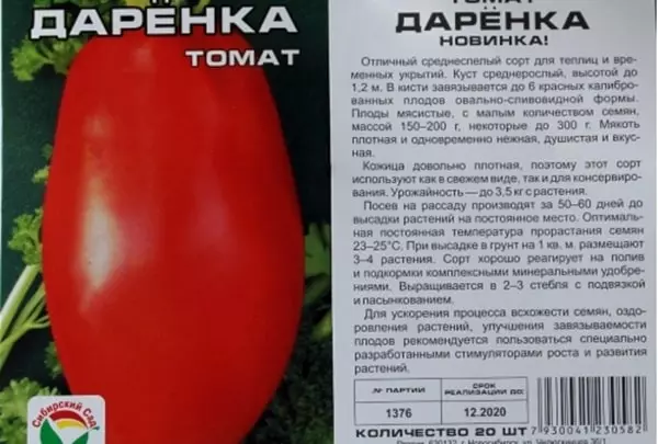 Hạt giống Tomato Darenka.