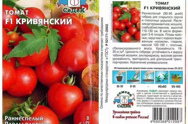 Uterlik fan tomatas Krivian