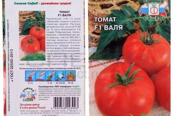 トマトValya Seed Packaging