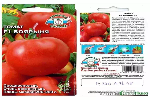 Pomidory są używane