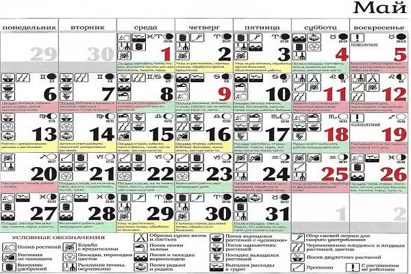 Календар за май