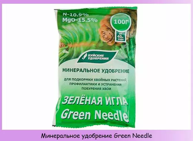 Зелено игла ѓубриво за зимзелени