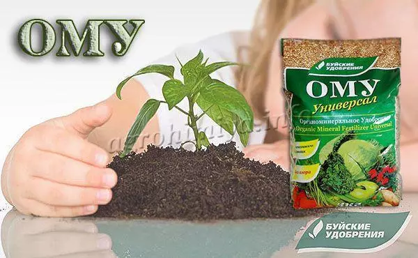 OMA Universal Fertilizer