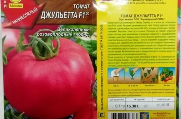 насіння томата Джульєтта