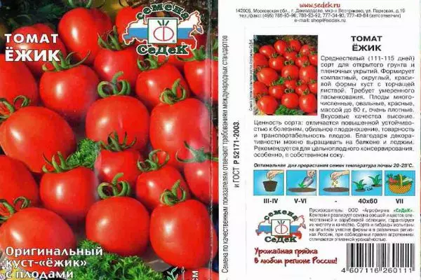 Mga Binhi sa Tomato