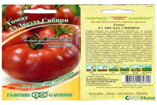 Tomate Star Sibérie