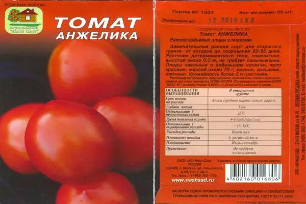 Tomatfrön