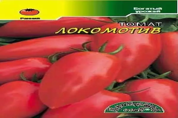 Tomato Lokomotiv.