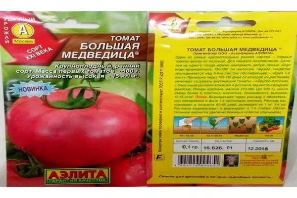 Tomato Big Mesman.