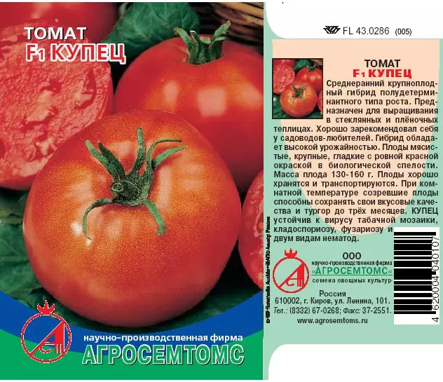 Pomidorų perėmės sėklos