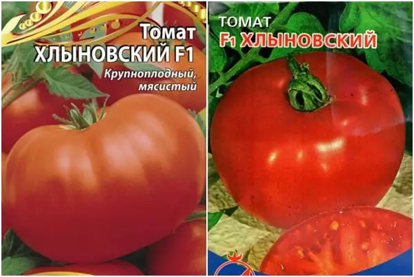 トマト種子Khlynovsky F1