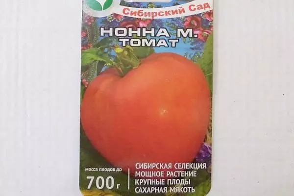 עגבניה nonna מ.