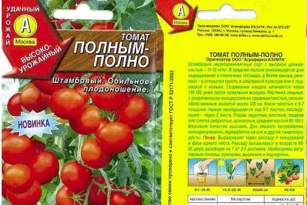 Tomatoes seeds