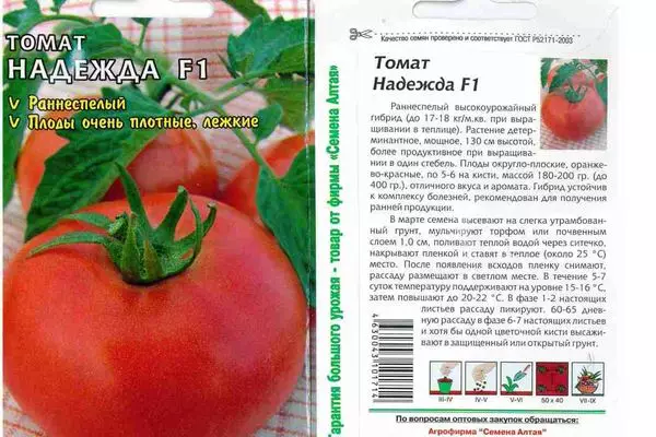 Tomatoj Nadezhda