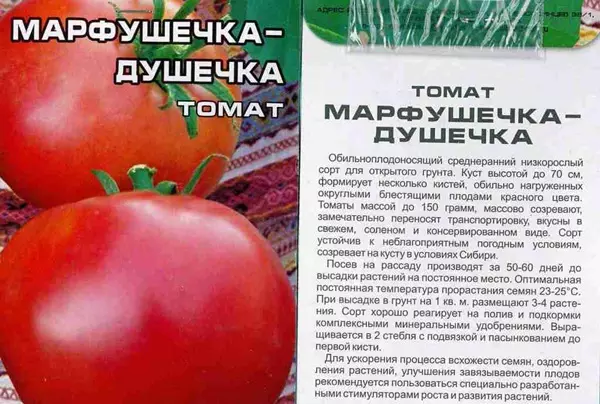 Tomato Martuschka Sortness.