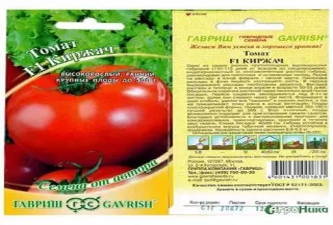 Pomidor Kirzhach