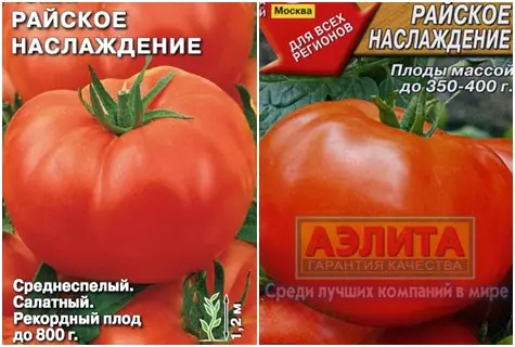 ٹماٹر کے بیج جنت