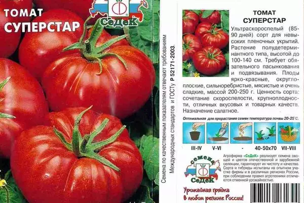 Superstar tomators.