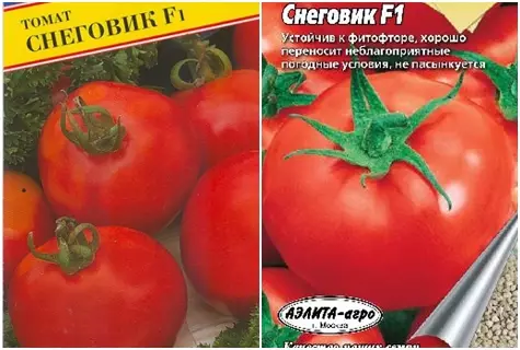 番茄种子雪人f1