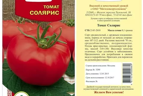 Pomidorų solyaris veislė