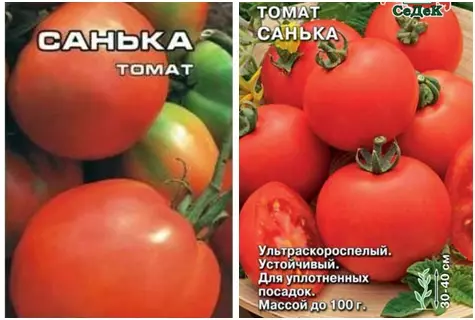 Tomat sanka f1.