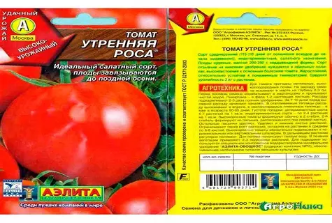 Tomato berkualiti tinggi