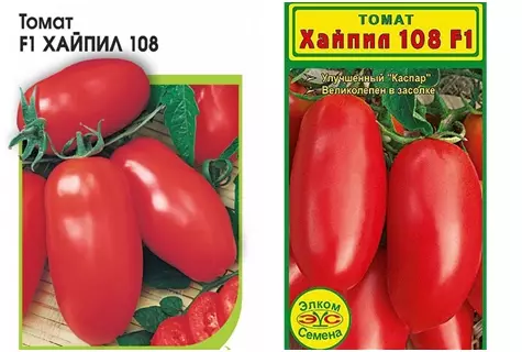 Tomato Seeds Haipil