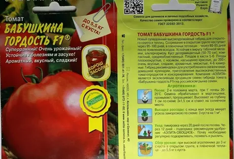 Tomati fun irugbin Bayushkina igberaga